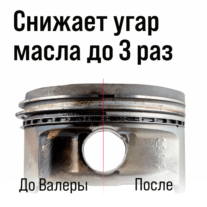 Раскоксойл Валера — ВМПАВТО