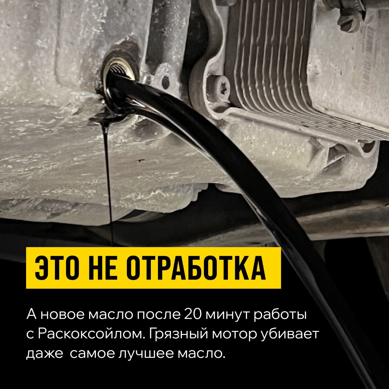 Раскоксойл Валера — ВМПАВТО