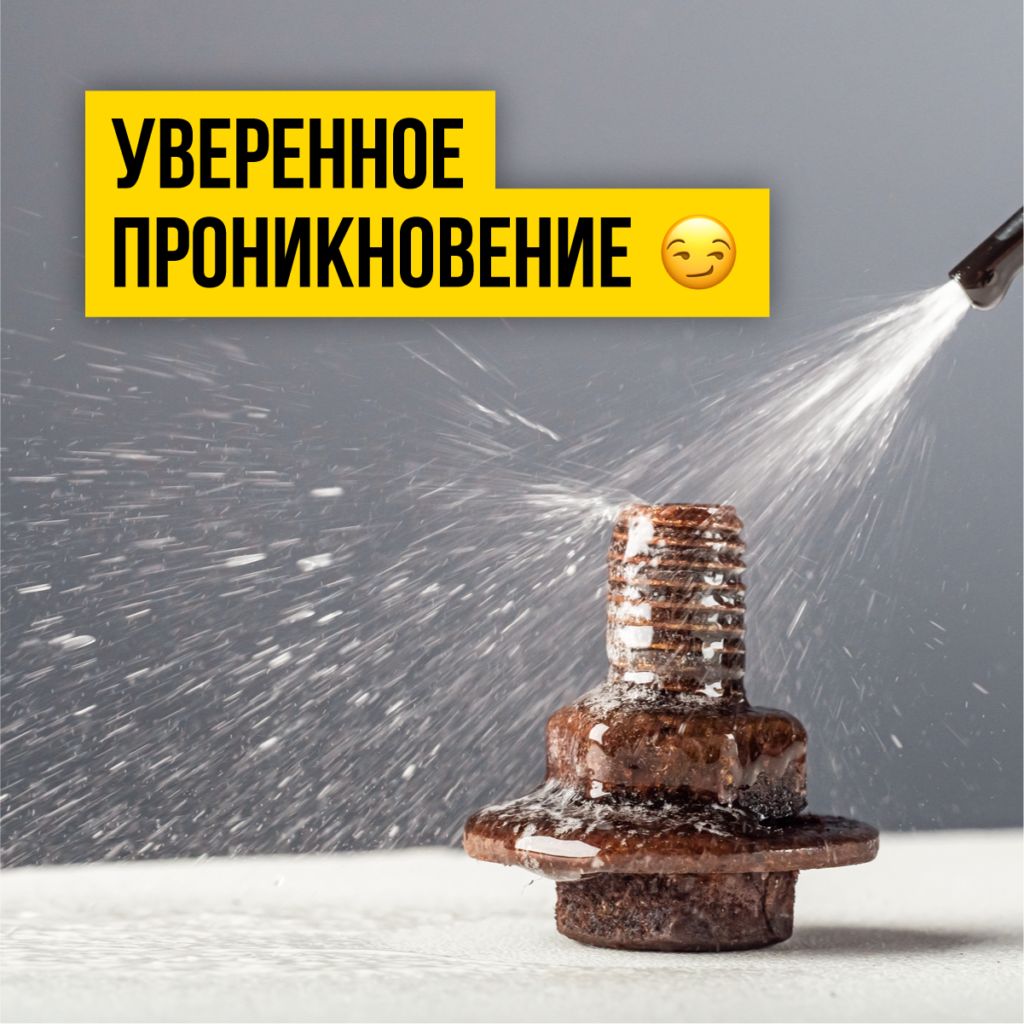 Жидкий ключ ВАЛЕРА — ВМПАВТО