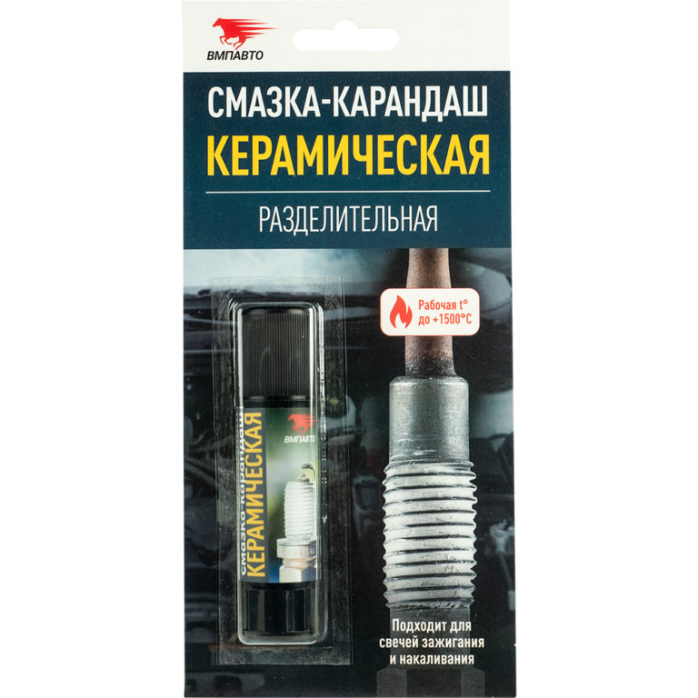 Смазки — ВМПАВТО