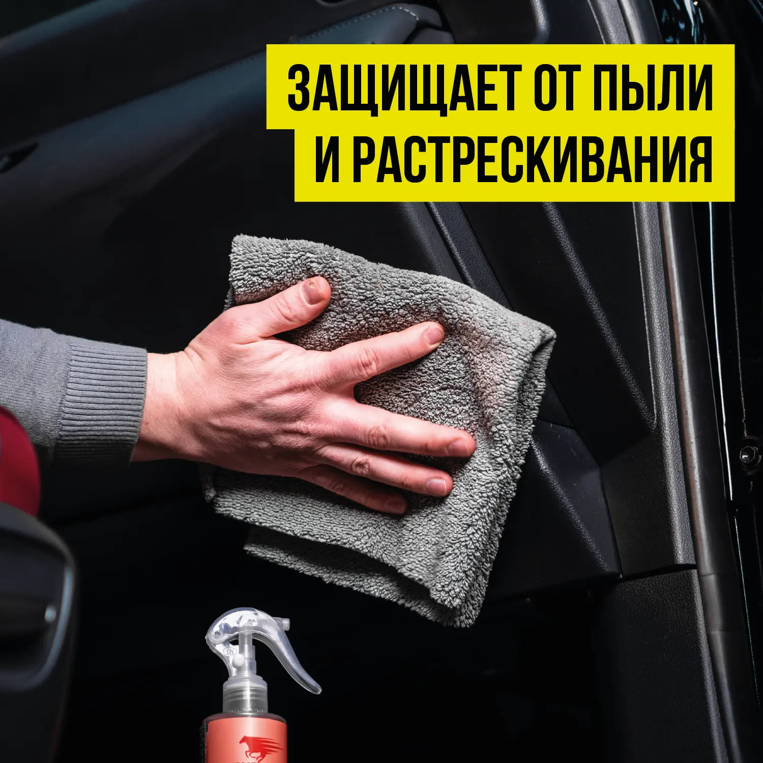Реставратор-очиститель пластика с липучкой — ВМПАВТО
