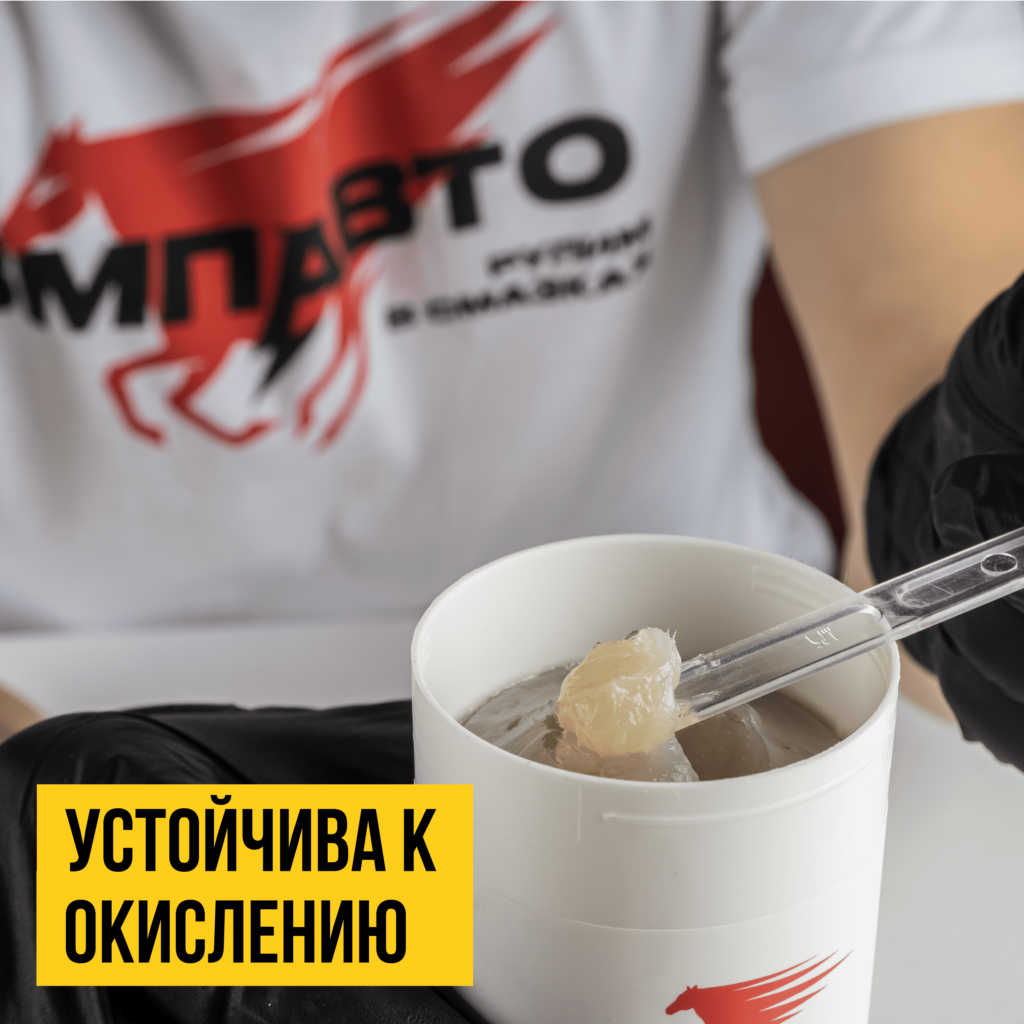 Смазка для крестовин синтетическая — ВМПАВТО