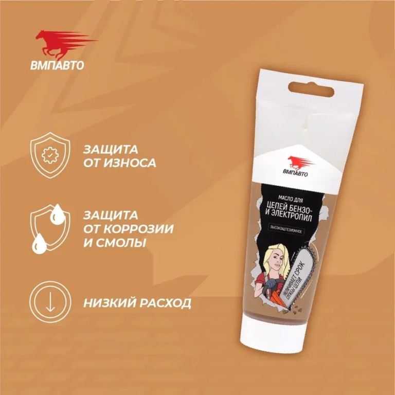 Масло для цепей бензопил — ВМПАВТО