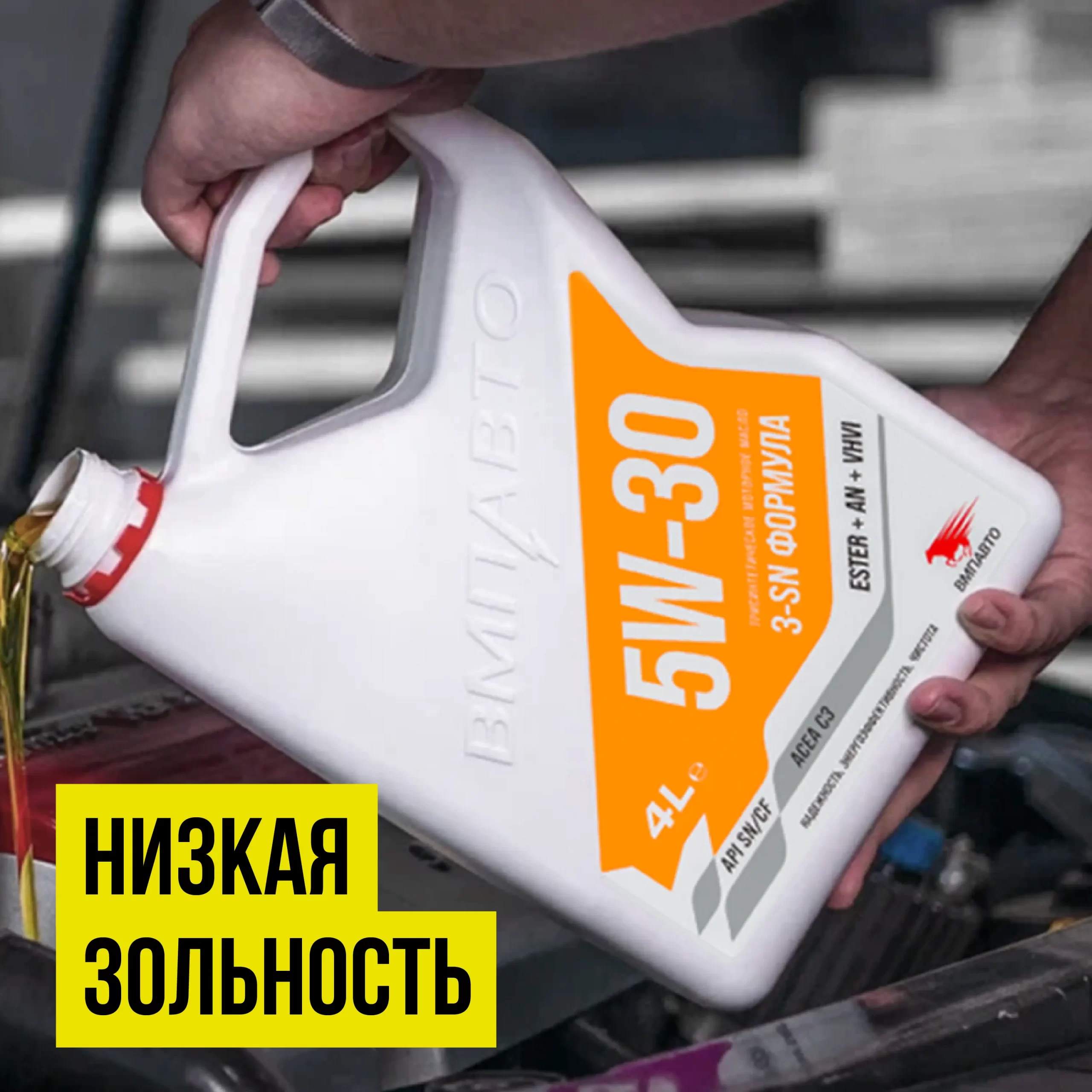 Моторное масло ВМПАВТО 5W-30 API SN/CF C3 Синтетическое — ВМПАВТО